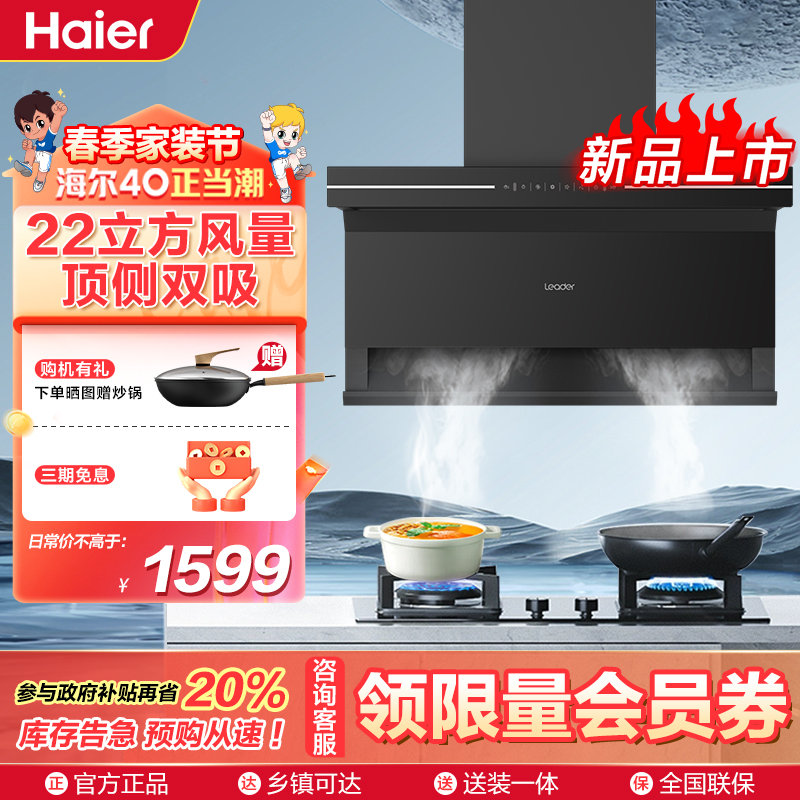 海尔统帅抽油烟机CXW-258-IQ970参数配置_规格_性能_功能-苏宁易购