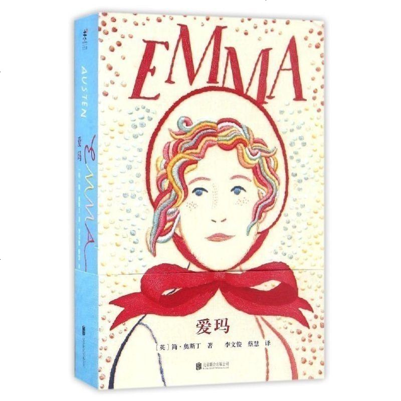 《企鹅手绣经典系列：爱玛》(英)简·奥斯丁（Jane Austen）著【摘要 书评 在线阅读】-苏宁易购图书
