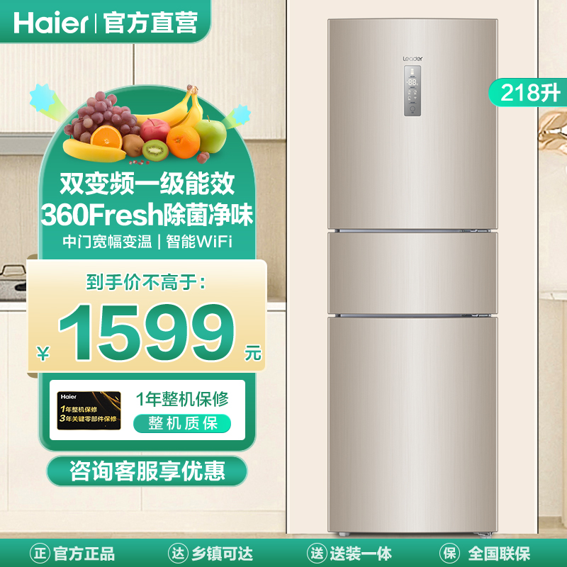 美菱(MELNG)冰箱 BCD-271WUP3B报价_参数_图片_视频_怎么样_问答-苏宁易购