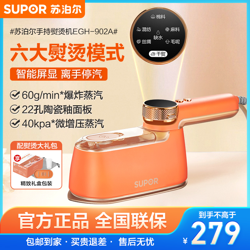 美的(Midea)挂烫机YGJ15Q3报价_参数_图片_视频_怎么样_问答-苏宁易购