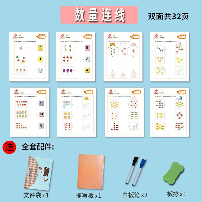 《数字连线幼儿园教具数量形状配对3岁+宝宝观察力训练益智绘画本 数量连线16张 32页7U5K6P》无著【摘要 书评 在线阅读】-苏宁易购图书
