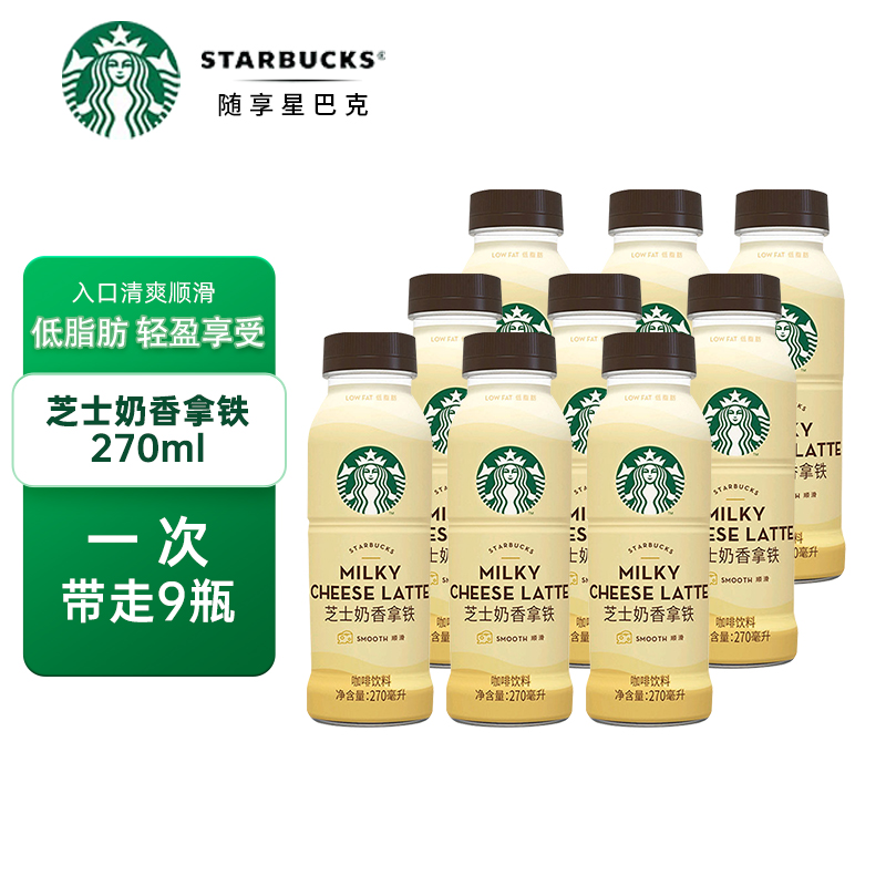 星巴克(starbucks)咖啡饮料报价_参数_图片_视频_怎么样_问答-苏宁易购