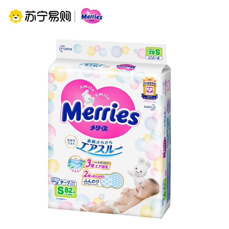 尤妮佳 moony Q薄萌羽小羊驼纸尿裤 L46片(9-14kg) 婴儿尿不湿报价_参数_图片_视频_怎么样_问答-苏宁易购