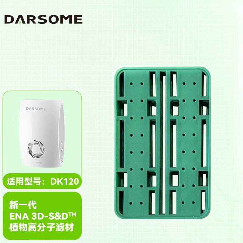 塔世(DARSOME)DK120-E(薄荷)异味分解片(薄荷)(单位:个)视频介绍_塔世(DARSOME)DK120-E(薄荷)异味分解片 ...