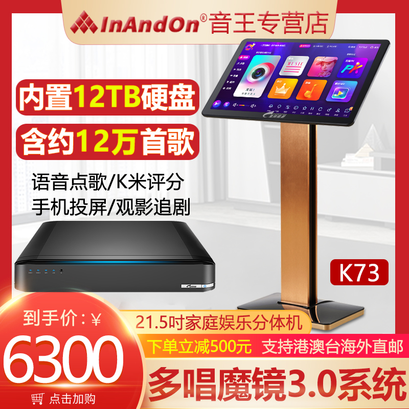 eVideo/视易 K73智能语音双系统高清KTV点歌机4K电容屏触摸屏家庭卡拉OK专业唱歌点唱机视频介绍_eVideo/视易 K73智能语音双系统高清KTV点歌机4K电容屏触摸屏家庭卡拉OK ...