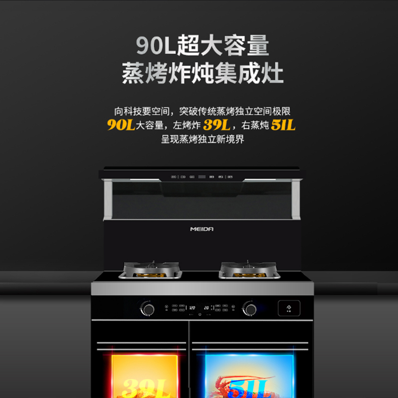 美大(MEIDA)集成灶JJZT-8807ZZK报价_参数_图片_视频_怎么样_问答-苏宁易购