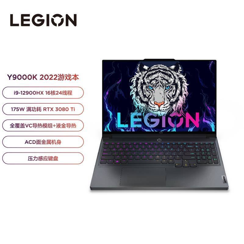 联想(Lenovo)拯救者Y9000K 2022 16英寸游戏本笔记本电脑(12代酷睿 i9-12900HX 32G 1TB RTX3080Ti 2.5k 165Hz)钛晶灰参数配置_规格 ...