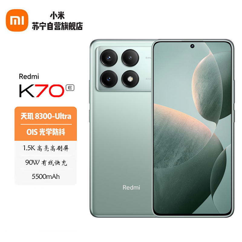 小米 Redmi K70E 12GB+512GB 影青 小米澎湃OS 90W有线快充 5G智能手机参数配置_规格_性能_功能-苏宁易购