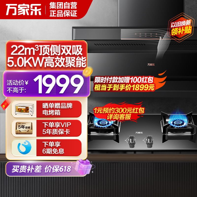 云米(VIOMI) Flash烟灶热三件套AI挥手21立方吸力4.2KW16升零冷水VK703+VG203+VGW166报价_参数_图片_视频_怎么样_问答-苏宁易购