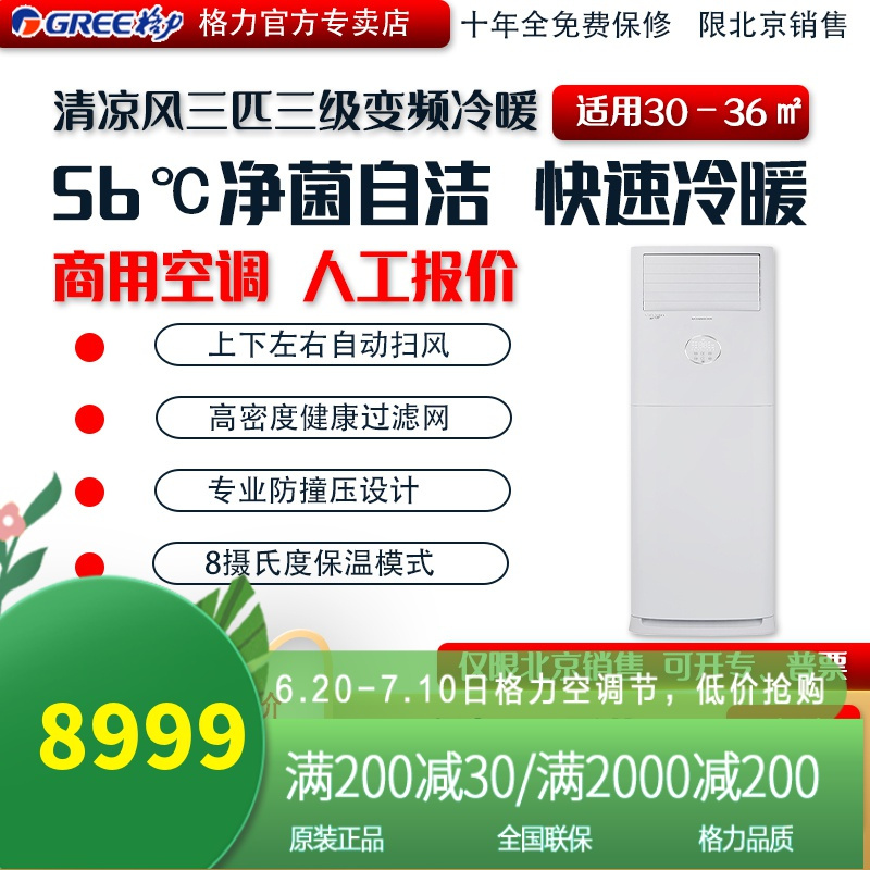 格力(GREE)家用空调KFR-72LW/(72536)FNhAa-B3JY01报价_参数_图片_视频_怎么样_问答-苏宁易购