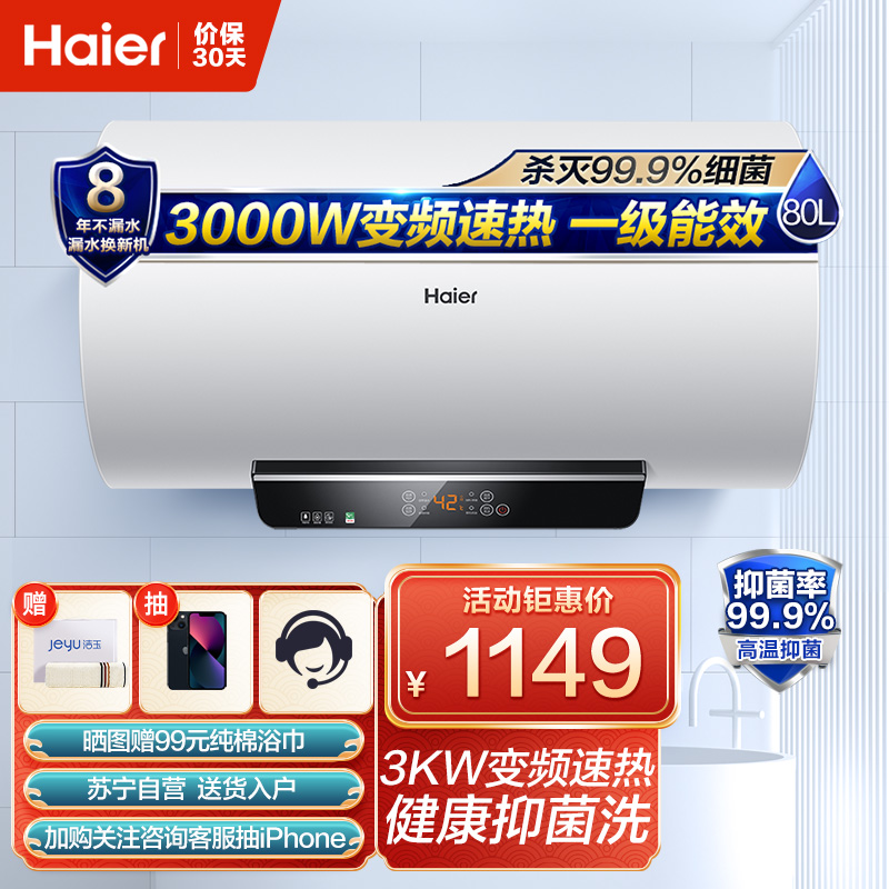 美的电热水器F60-22BM5(HEY)[预售]发货时间咨询客服报价_参数_图片_视频_怎么样_问答-苏宁易购