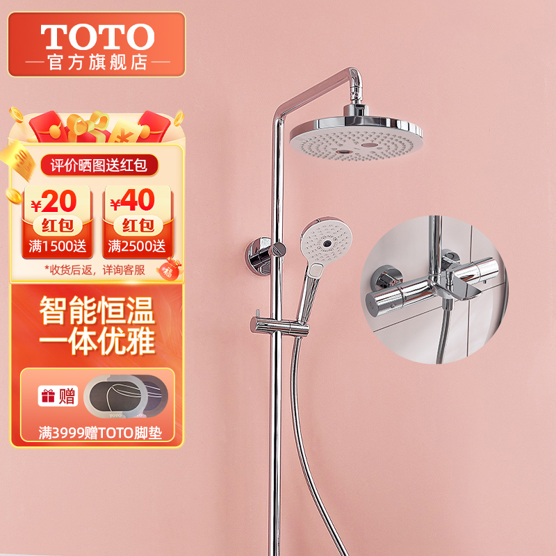 TOTO卫浴 家用智能恒温花洒三出水可升降多功能升级套装TBW01407BB(05-L)图片,高清实拍大图—苏宁易购