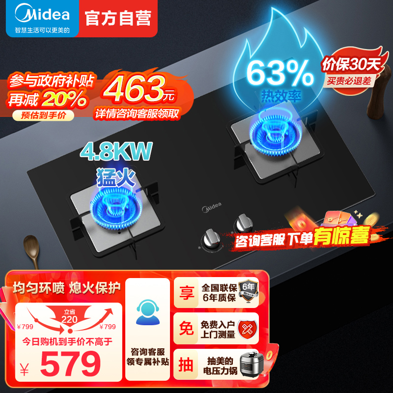 老板(ROBAM)燃气灶JZ(T/Y)-9B312报价_参数_图片_视频_怎么样_问答-苏宁易购