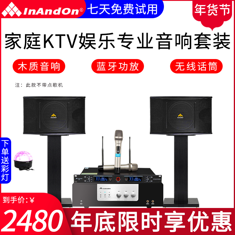 音王(InAndOn)家庭影院KV-72 Pro InAndOn/音王KV-72 Pro 蓝牙功放+木质音响+无线话筒套装 智能语音点歌机家用 ...