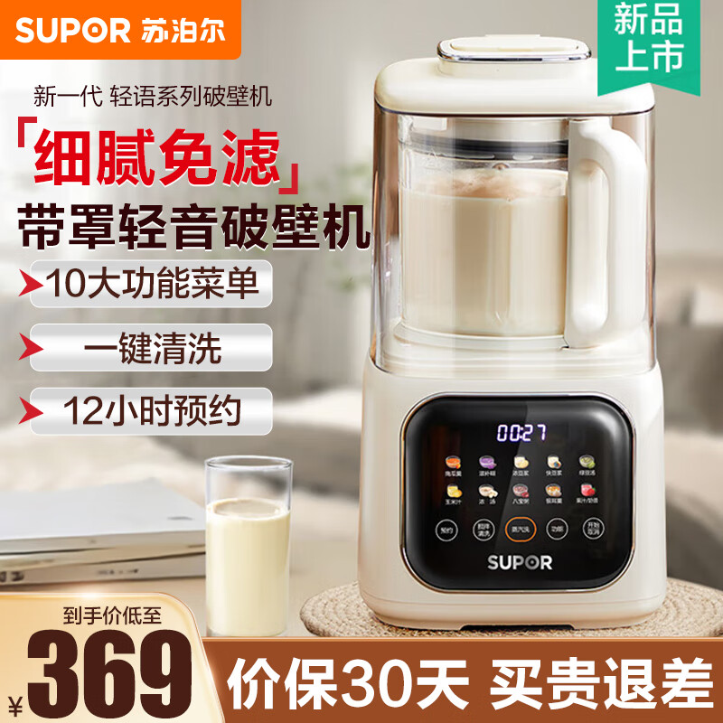 苏泊尔(SUPOR)破壁料理机SP613S报价_参数_图片_视频_怎么样_问答-苏宁易购