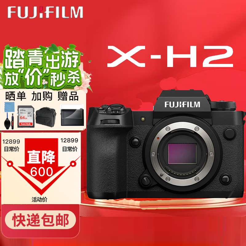 富士(FUJIFILM) xh2微单相机 无反单电数码照相机8K视频高速连拍五轴防抖XH2相机 X-H2机身 官方标配参数配置_规格_性能 ...
