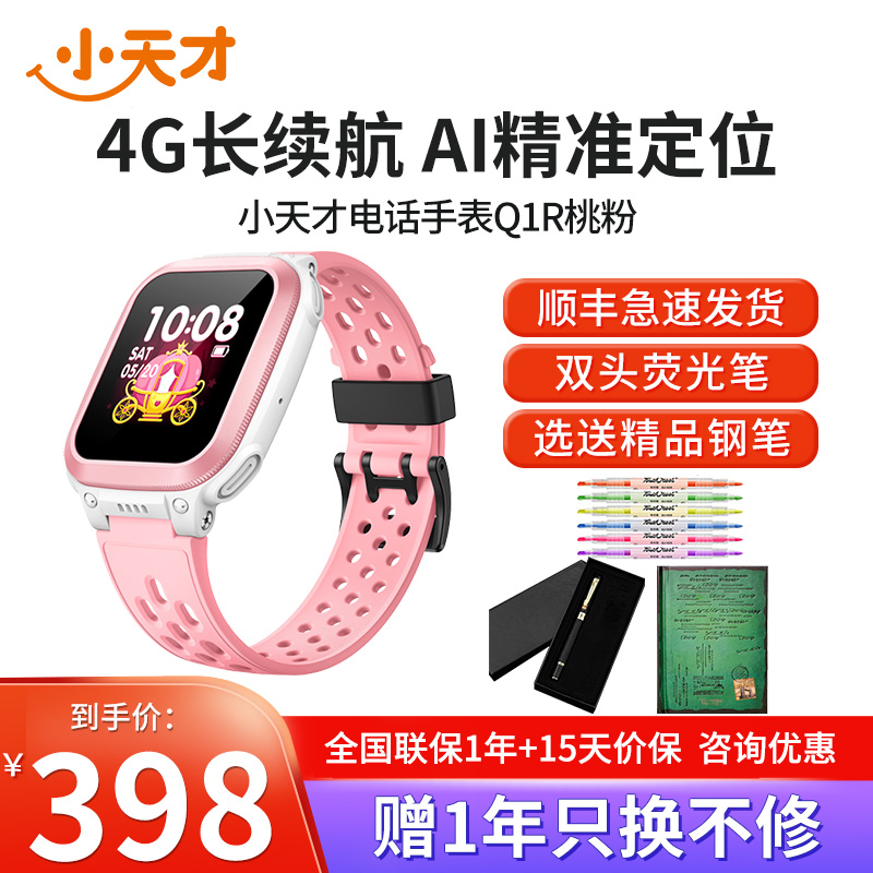 卡维妲(KAWEIDA)儿童智能手表见描述报价_参数_图片_视频_怎么样_问答-苏宁易购