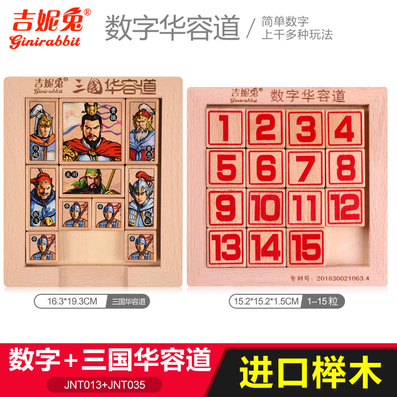 凌速(LNSU)益智玩具JNT035报价_参数_图片_视频_怎么样_问答-苏宁易购