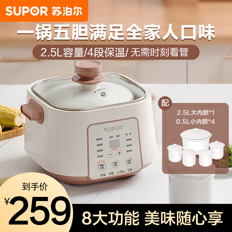 九阳电炖锅JYZS-K423厂送报价_参数_图片_视频_怎么样_问答-苏宁易购