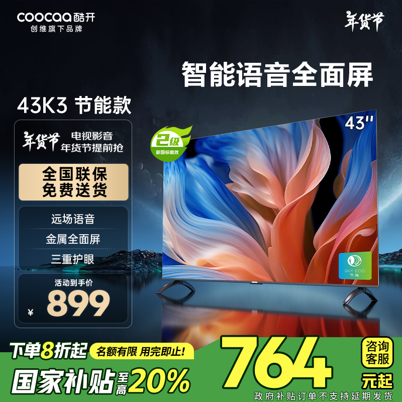 创维(Skyworth)平板电视75G5E报价_参数_图片_视频_怎么样_问答-苏宁易购