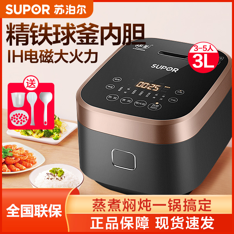 美的(Midea)电饭煲HC459S报价_参数_图片_视频_怎么样_问答-苏宁易购