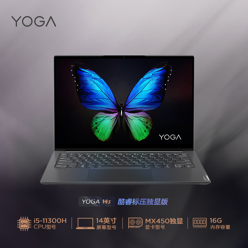 联想(Lenovo) YOGA 14s 2021款14英寸全面屏超轻薄本笔记本电脑(I5-11300H 16G 512G MX450 2.8K ...