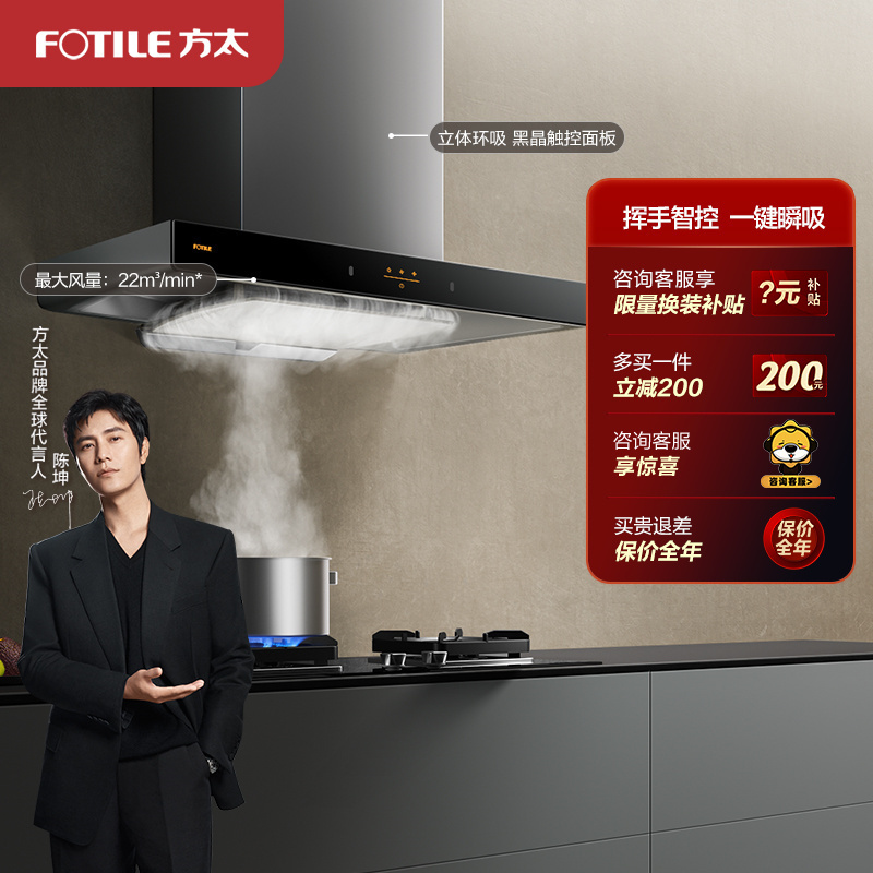 [门店同款]美的烟机CXW-280-BQ2顶侧双吸新款烟机21立方排风量蒸汽洗报价_参数_图片_视频_怎么样_问答-苏宁易购