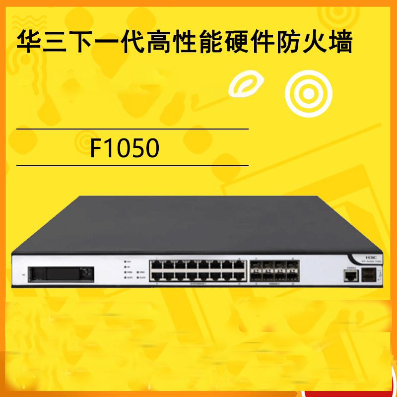 华三(H3C)NS-SecPath F1050 8光口+16电口全千兆硬件防火墙视频介绍_华三(H3C)NS-SecPath F1050 8光 ...