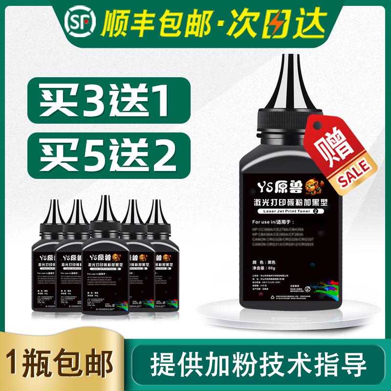 [顺丰]适用富可视InFocus FP-1822碳粉DJ822通用墨粉易加粉硒鼓墨粉盒复印机一体机黑白激光打印机墨盒粉盒视频介绍_[顺丰]适用富可视InFocus FP-1822碳粉DJ822 ...