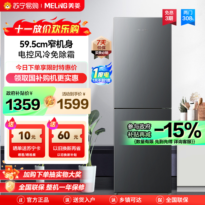 容声(Ronshen)冰箱容声冰箱BCD-415WKR1DPGA碧羽锦报价_参数_图片_视频_怎么样_问答-苏宁易购