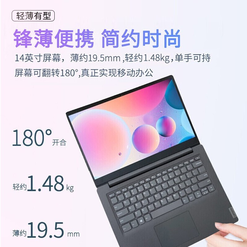 联想(Lenovo)昭阳E41-55笔记本14英寸轻薄笔记本速龙双核G3050/8G/256GSSD/集显/无光驱参数配置_规格_性能_功能-苏宁易购