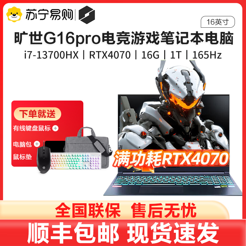 机械革命(MECHREVO)游戏本翼龙15 Pro报价_参数_图片_视频_怎么样_问答-苏宁易购