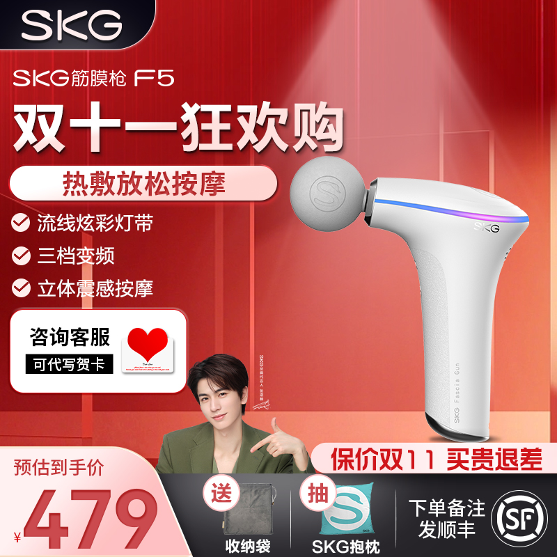 生日礼物SKG F5热敷按摩筋膜枪迷你按摩器便携热敷按摩锤全身按摩枪视频介绍_生日礼物SKG F5热敷按摩筋膜枪迷你按摩器便携热敷按摩锤全身按摩枪功能演示视频-苏宁易购