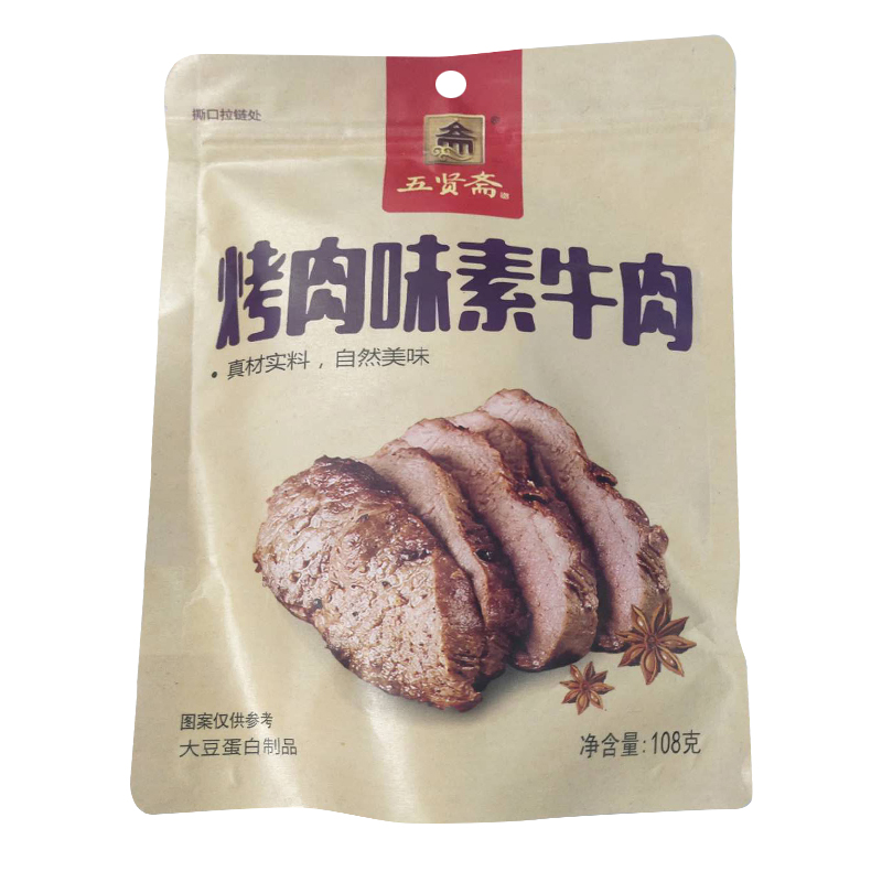 五贤斋烤肉味素牛肉108g视频介绍_五贤斋烤肉味素牛肉108g功能演示视频-苏宁易购