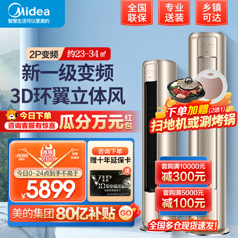 美的(Midea)家用空调KFR-72LW/BDN8Y-YB303(1)A报价_参数_图片_视频_怎么样_问答-苏宁易购