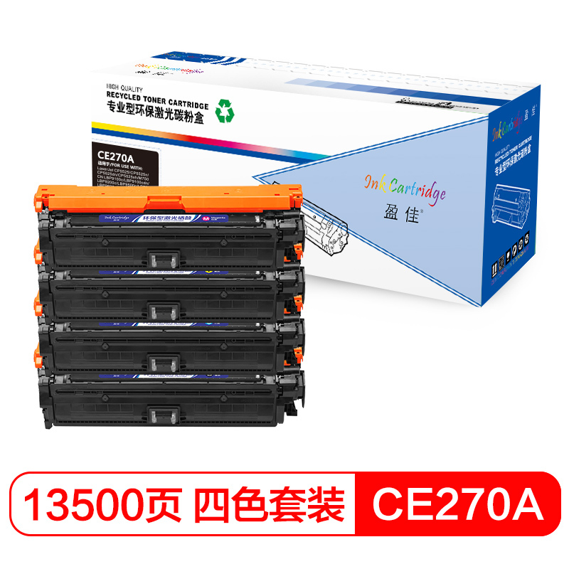 盈佳YJ CE270 271 272 273硒鼓四色套装适用惠普CP5525(CE270A 650A)打印页数13500视频介绍_盈佳YJ ...