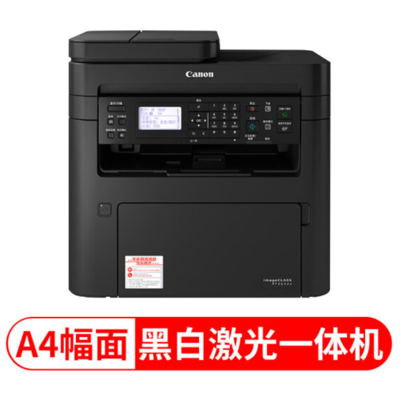 佳能(Canon)MF263DN黑白激光打印机多功能一体机办公 A4幅面打印复印扫描 支持自动双面打印网络打印视频介绍_佳能(Canon)MF263DN黑白激光打印机多功能一体机办公 A4幅面 ...