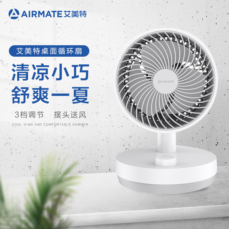 艾美特(Airmate) FA15-X40 电风扇桌面台式电风扇 整屋循环扇 强劲风力空气循环扇 宿舍卧室小台扇参数配置_规格_性能_功能-苏宁易购