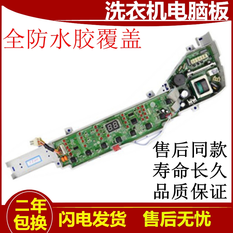 海尔大神童全自动洗衣机XQB75-Z12699T 电脑板 电源主板电路板ZH视频介绍_海尔大神童全自动洗衣机XQB75-Z12699T 电脑板 电源主板电路板ZH功能演示视频-苏宁易购