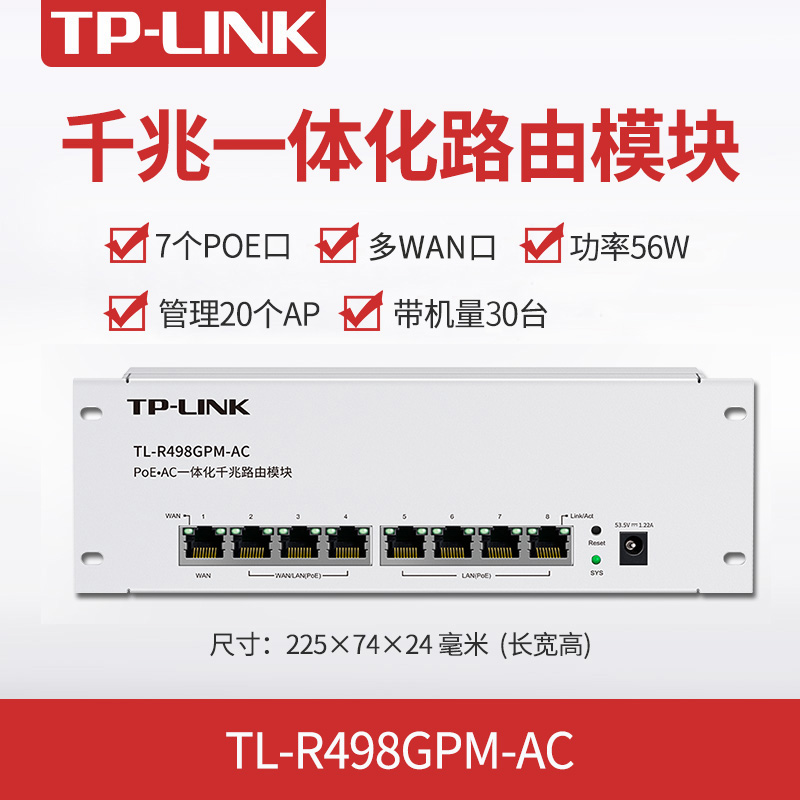 华三(H3C)RT-MER3220+LIS-ACG-1Y 多WAN口全千兆企业级VPN路由器 内置AC 带机量100-150报价_参数_图片 ...