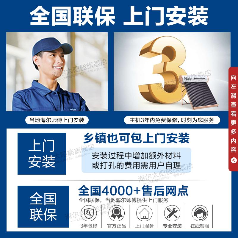 海尔(Haier)太阳能热水器Q-B-J-1-145/2.50/0.05-D/L6报价_参数_图片_视频_怎么样_问答-苏宁易购