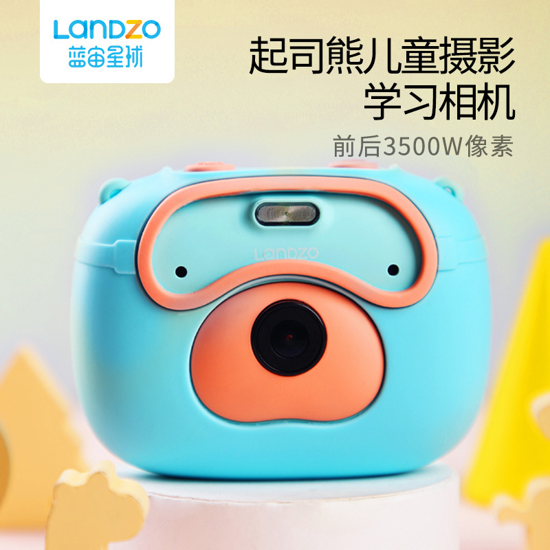 蓝宙(LANDZO)儿童数码智能学习照相机小学生女孩男孩可拍照打印便携节日礼物 起司熊天空蓝 3500W像素wi-fi版视频介绍_蓝宙 ...