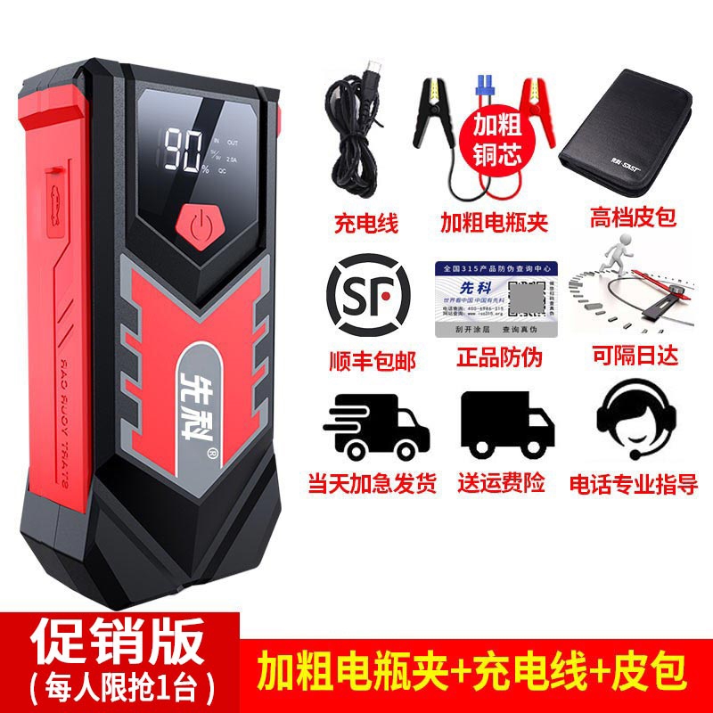 纽曼(Newsmy)车载应急启动电源W12报价_参数_图片_视频_怎么样_问答-苏宁易购