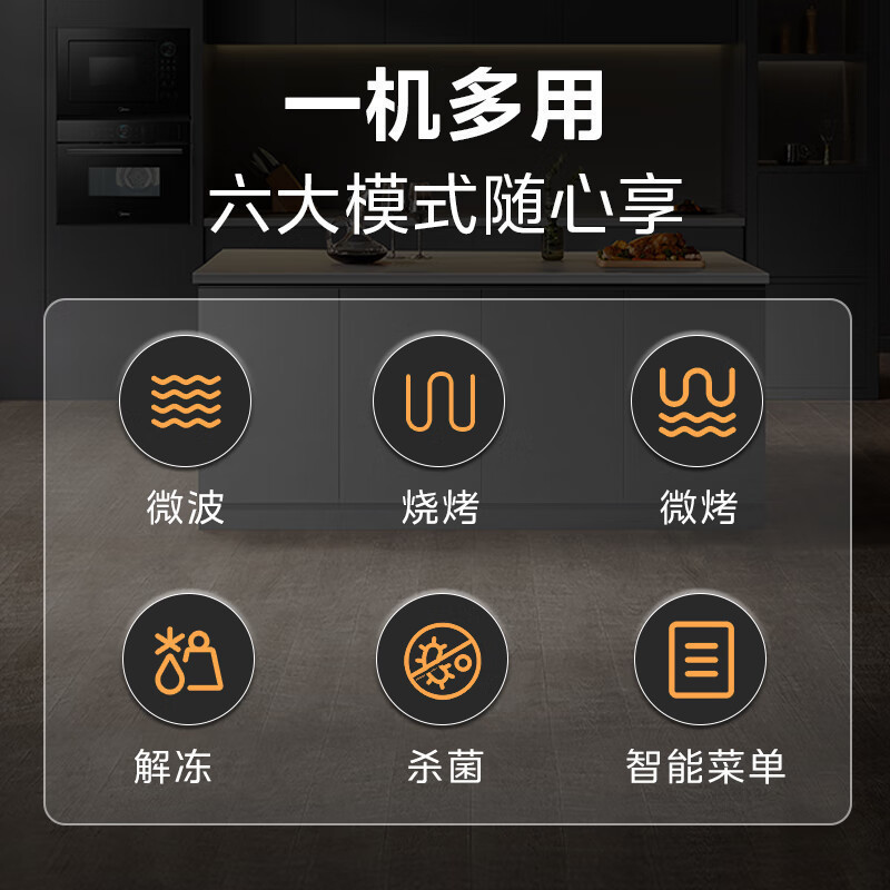 美的(Midea)嵌入式厨电MA20报价_参数_图片_视频_怎么样_问答-苏宁易购