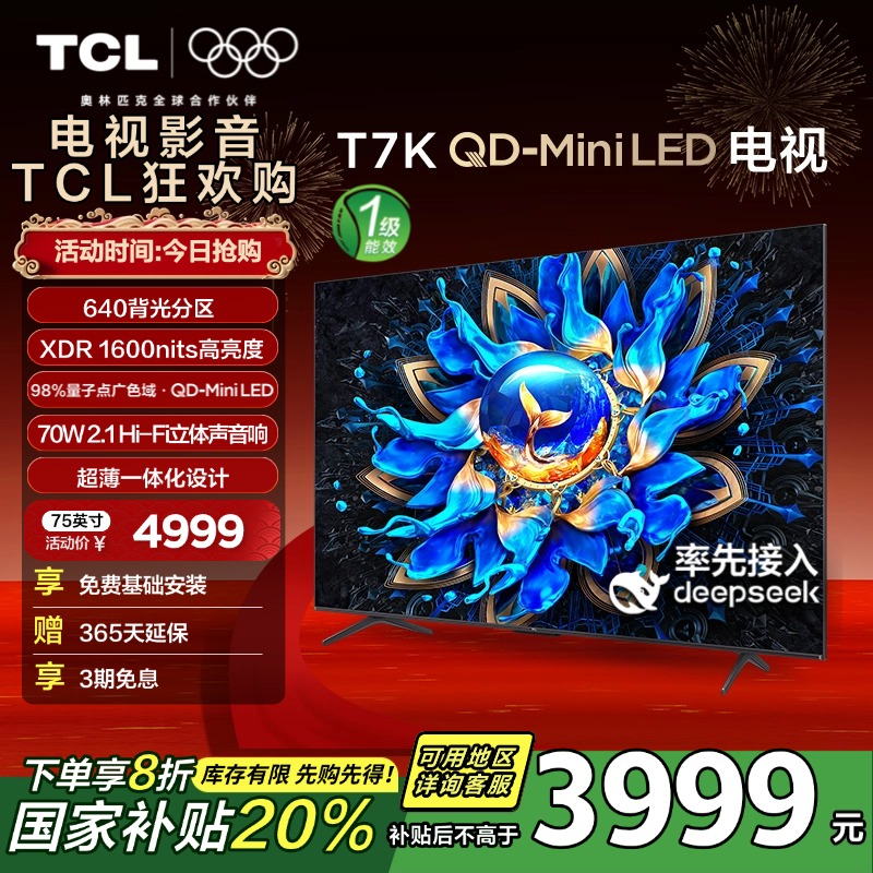 海信(Hisense)平板电视75E5ND-PRO报价_参数_图片_视频_怎么样_问答-苏宁易购