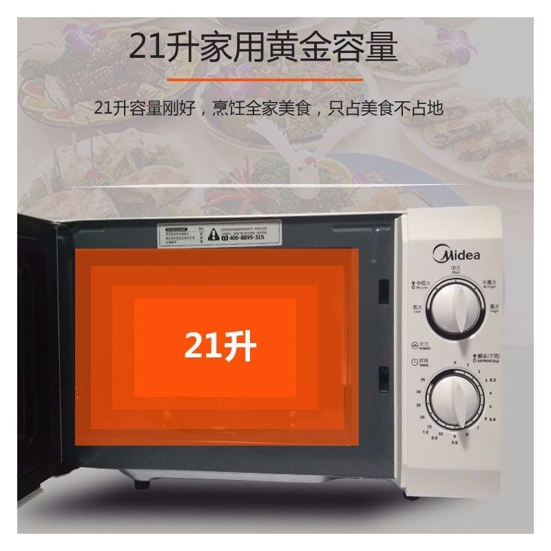 微波炉m1-211a 机械版21l转盘式家用简易操作迷你型微波炉|X3-233A变频微蒸烤烘一体机报价_参数_图片_视频_怎么样_问答-苏宁易购