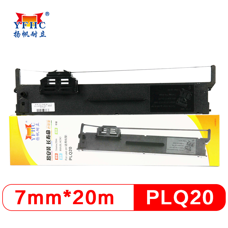 扬帆耐立(YFHC) PLQ20色带架含芯(适用爱普生PLQ-20K/LQ90KP/20M/20KM/30K)视频介绍_扬帆耐立(YFHC ...