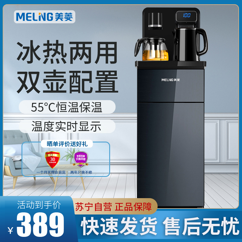 美菱(MELNG)饮水机MY-C813-B-Hui报价_参数_图片_视频_怎么样_问答-苏宁易购