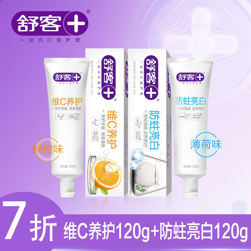 [优先发货]舒客舒克牙膏2/4支 防蛀维C护龈去感成人清新牙膏 青竹晶盐牙膏*3视频介绍_[优先发货]舒客舒克牙膏2/4支 防蛀维C护龈去感 ...