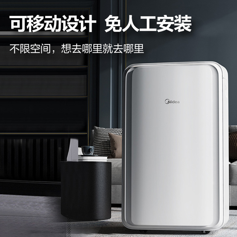美的(Midea)移动空调KY-35/N1Y-PD3报价_参数_图片_视频_怎么样_问答-苏宁易购